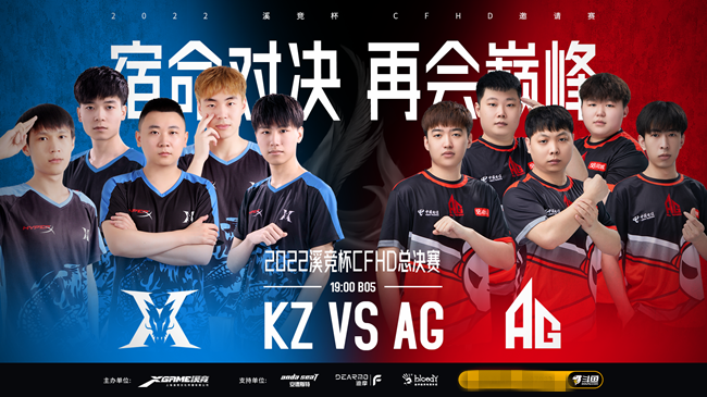 全民智竞，枪王降临！KZ战队荣膺“溪竞杯”CFHD职业、百城直邀赛总冠军