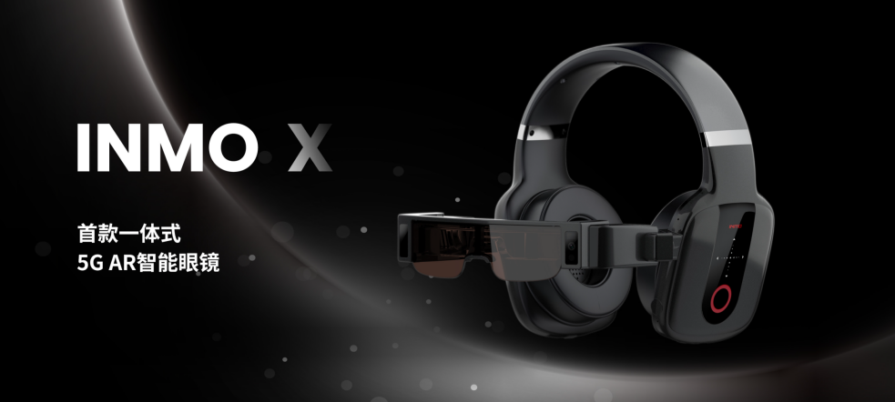 INMO影目科技疑似新LOGO曝光 品牌升级或另有大动作？ - 中国日报网