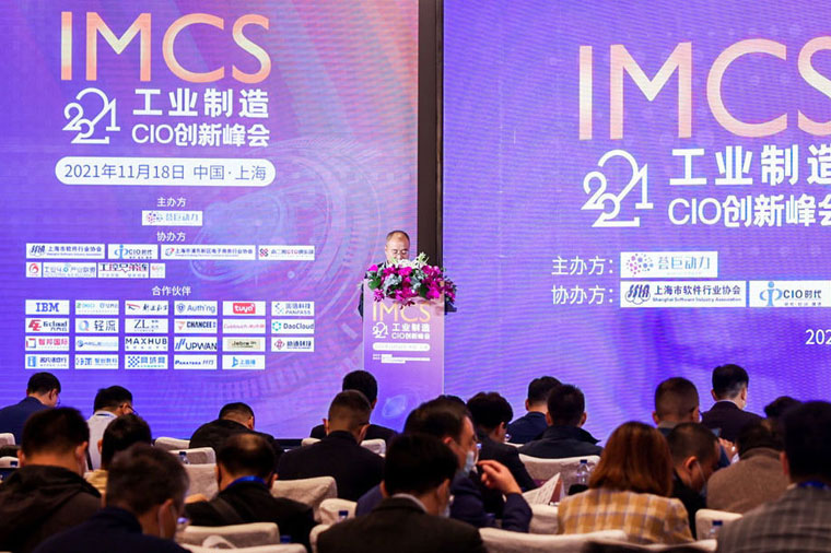 喜讯！智邦国际ERP系统荣获“2021年度制造业最佳一体化管理软件” - 中国日报网