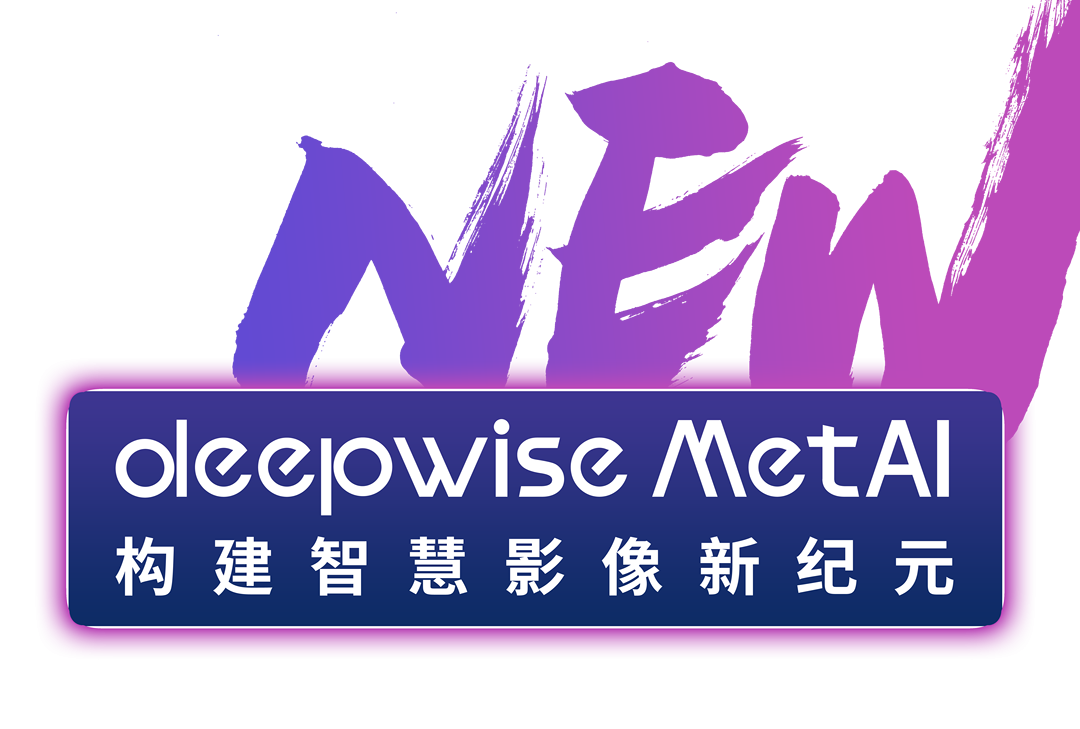 深睿医疗携新品Deepwise MetAI及全栈大数据产品重磅登陆CHINC - 中国日报网