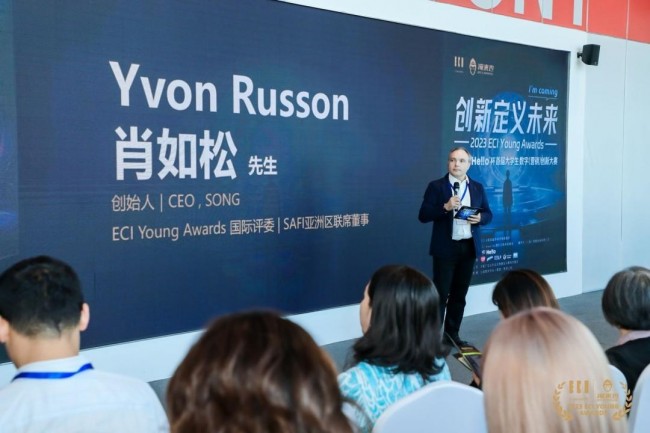 首届ECI Young Awards 暨“清风Hello”杯大学生数字（营销）创新大赛启动 - 中国日报网